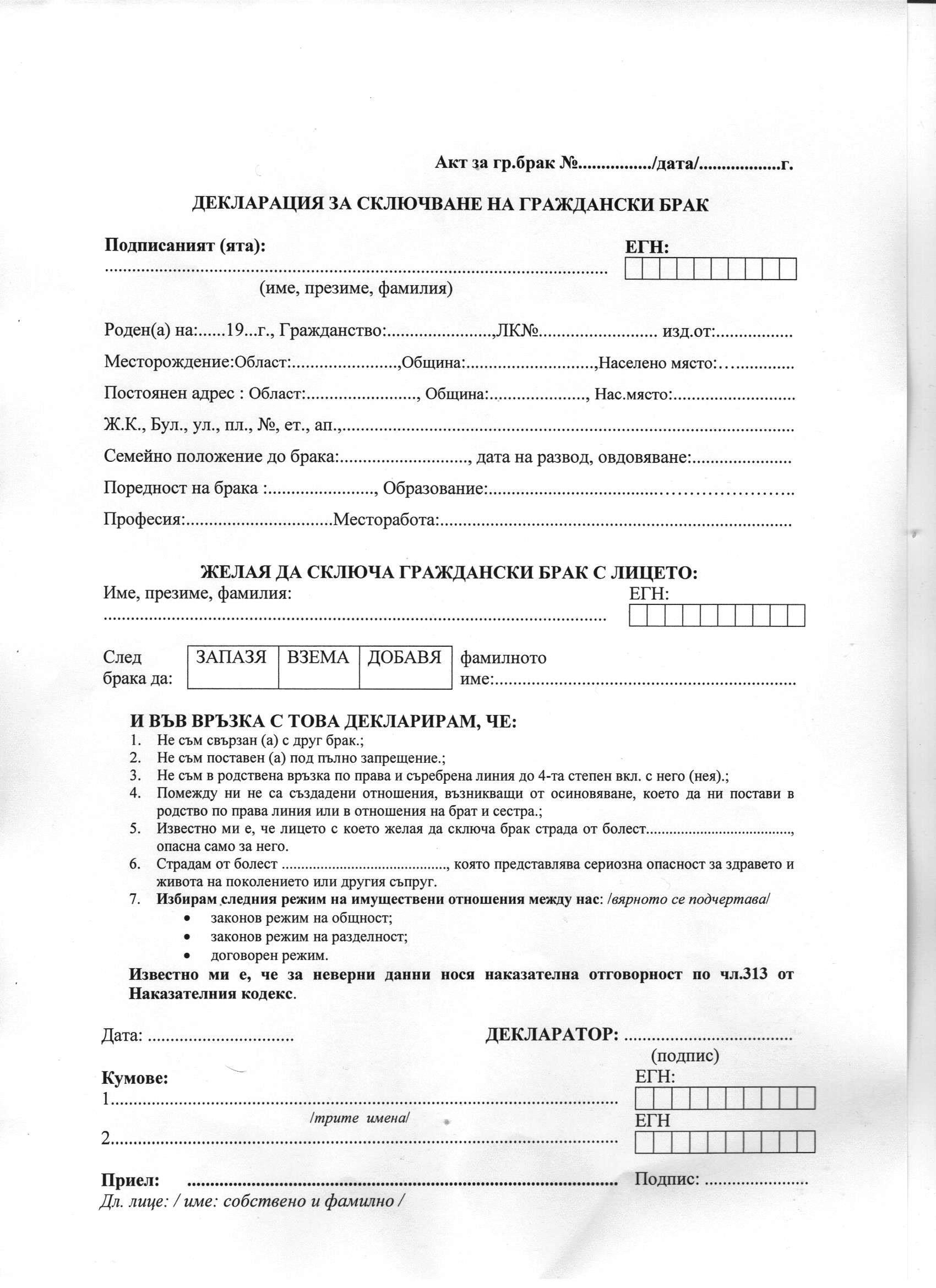 Община Полски Тръмбеш Услуги